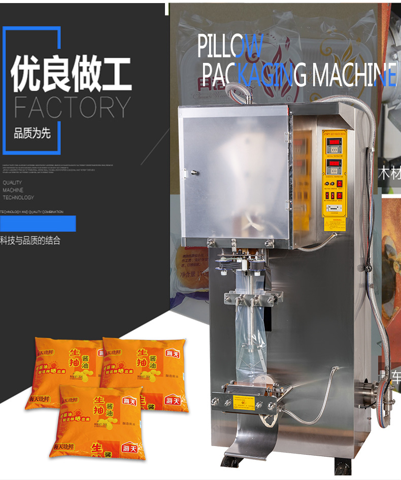 众用ZY-1000液体包装机 老酒酱油牛奶水包装设备自动液体水包装机,价格,厂家,一手货源,一件代发 - 中国大集