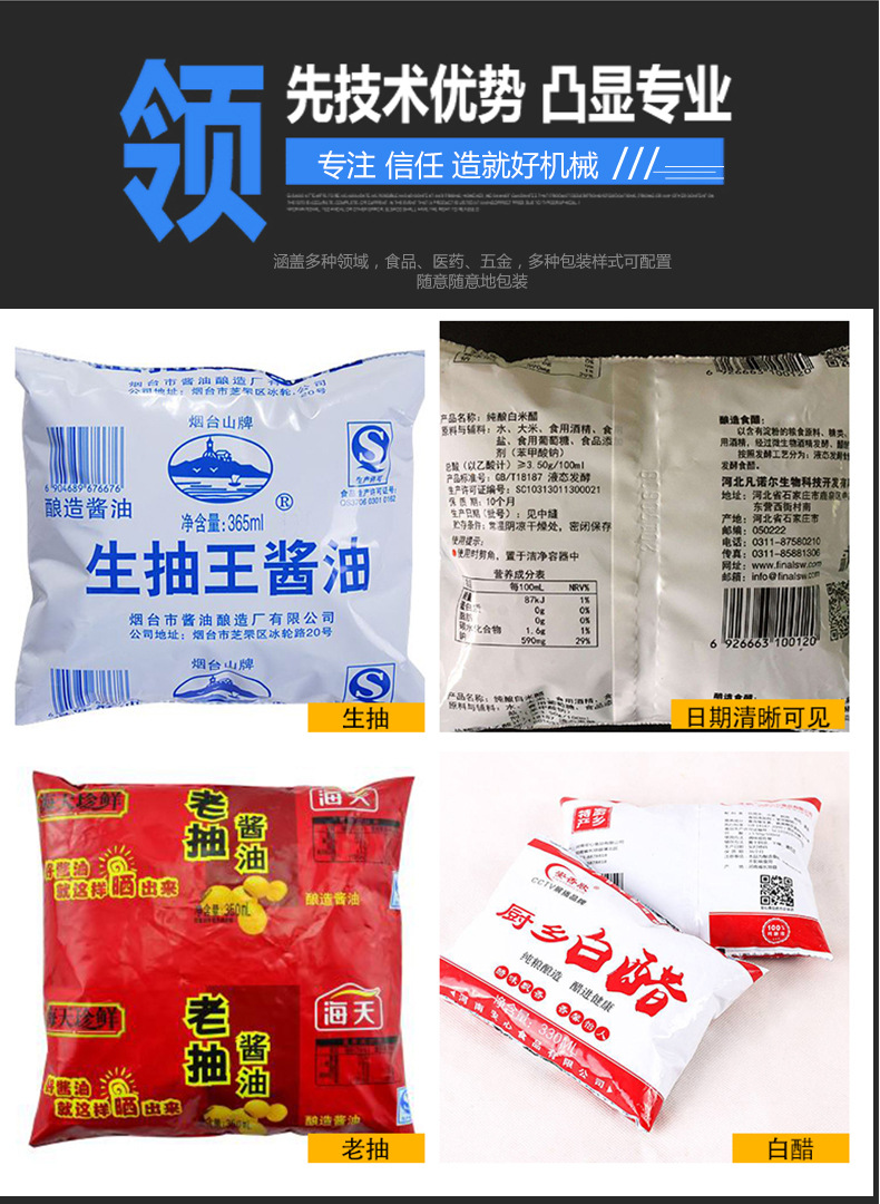 众用ZY-1000液体包装机 老酒酱油牛奶水包装设备自动液体水包装机,价格,厂家,一手货源,一件代发 - 中国大集