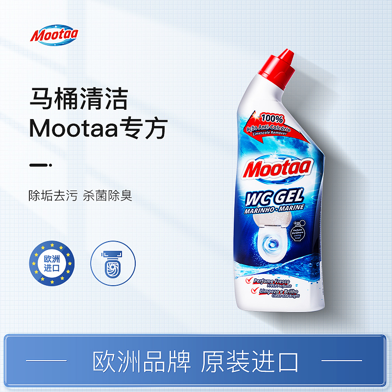 Mootaa洁厕灵马桶清洁剂蓝泡泡杀菌消毒清香型强力家用除垢清洁液,价格,厂家,一手货源,一件代发 - 中国大集