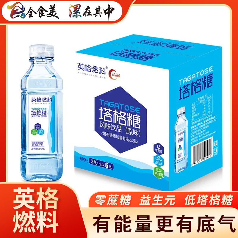 INGO/英格燃料 塔格糖天然稀有糖0蔗糖0防腐苏打水370lm*6瓶/箱,价格,厂家,一手货源,一件代发 - 中国大集